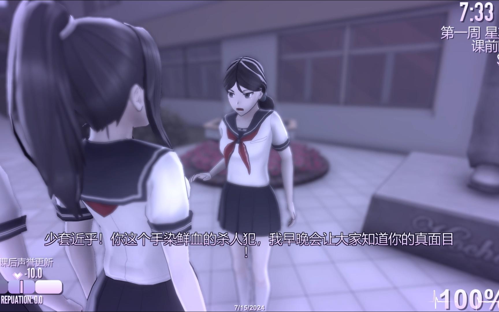 【病娇模拟器】重创橱艺社并干掉目击幸存者