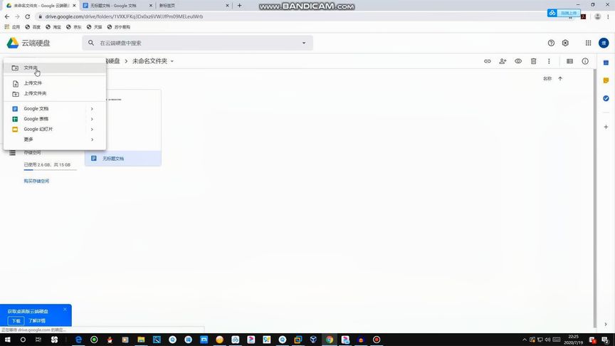 如何在Google云端硬盘中创建电子表格