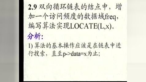 数据结构和算法第16讲,关于一些常见编程题的算法的讲解