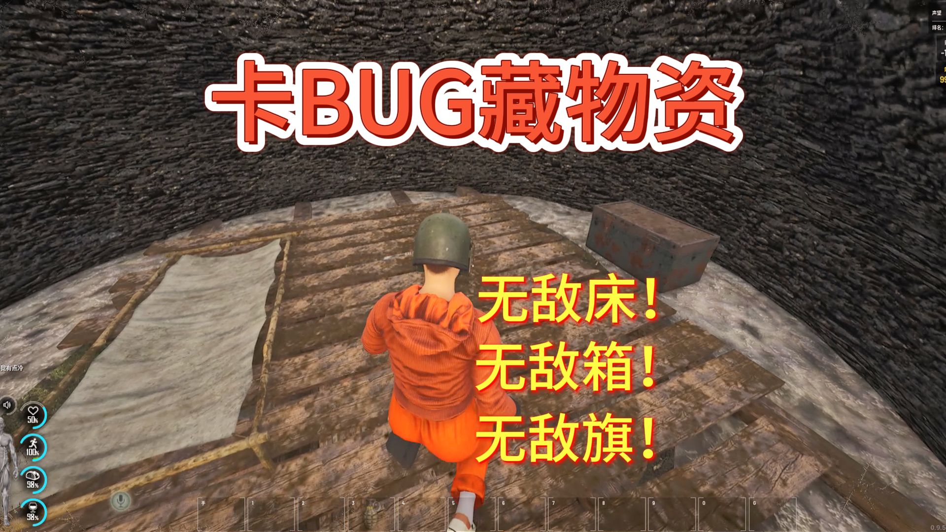 SCUM 如何卡BUG进墙里藏物资,助你直达EAC!