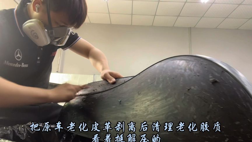 汽车仪表台老化翻新过程