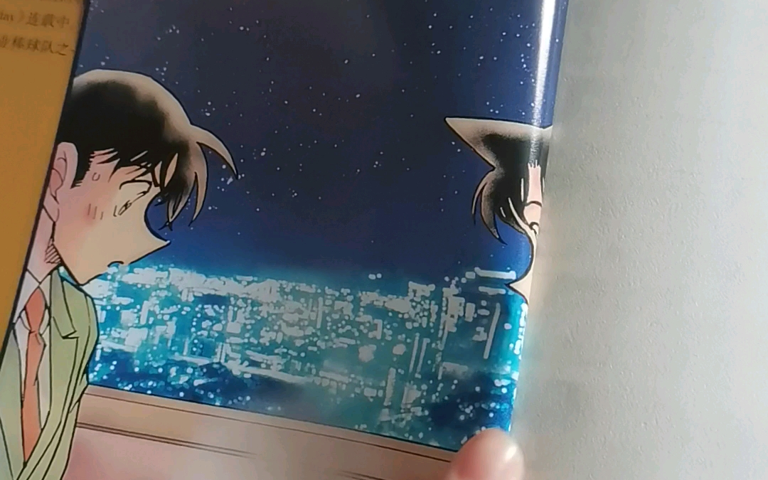 名侦探柯南特别篇小说部分欣赏(自留)