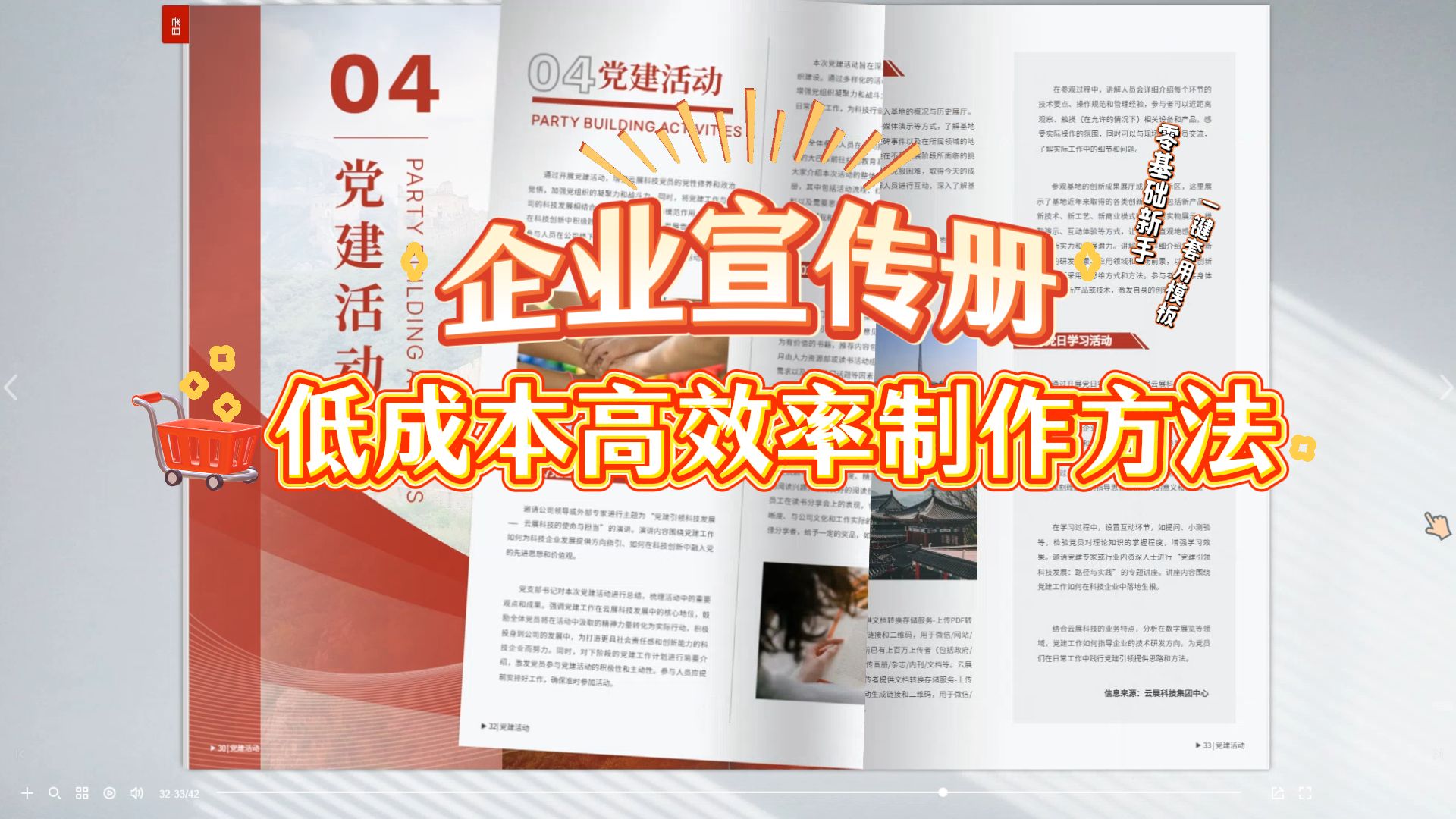 懒人必备企业宣传册制作新招,省钱高效又实用