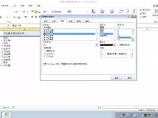 4.2 修饰Excel表格教程