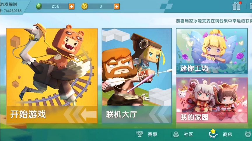 迷你世界:地形编辑器上线了。