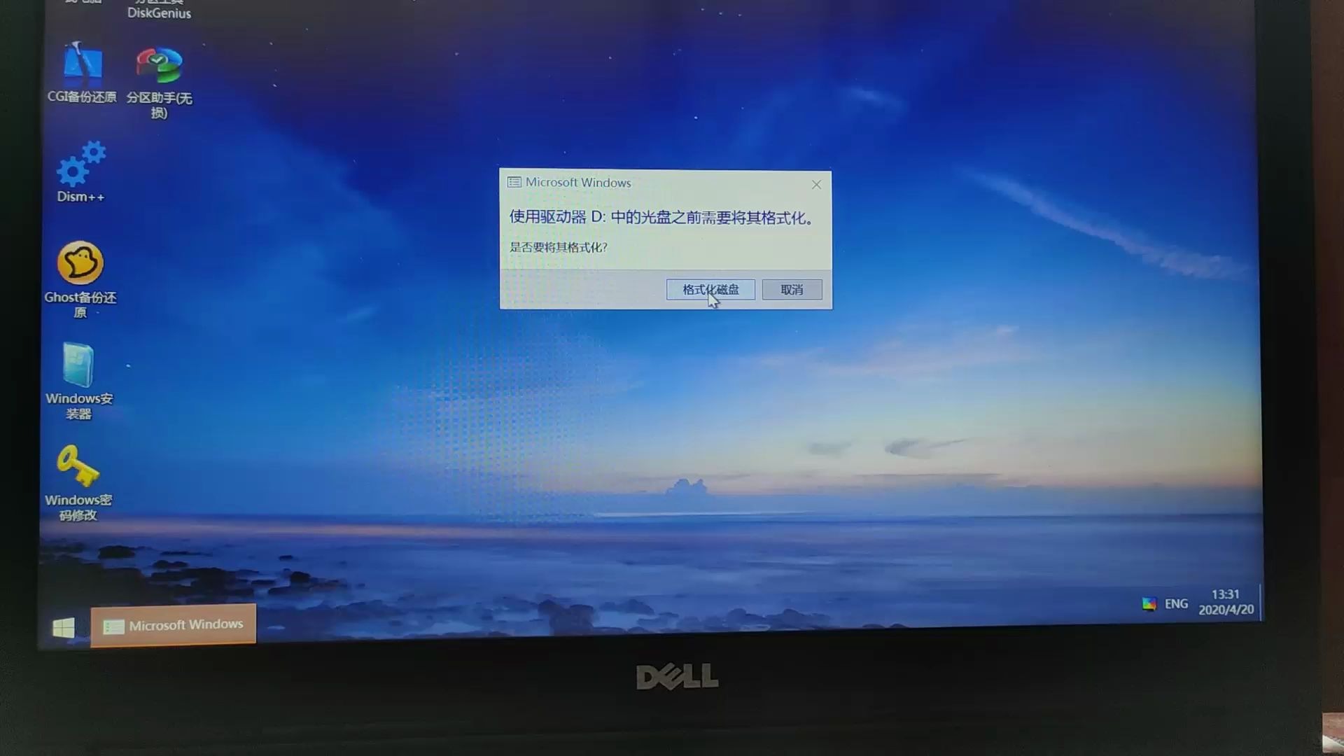 电脑u盘无法识别,修复方法