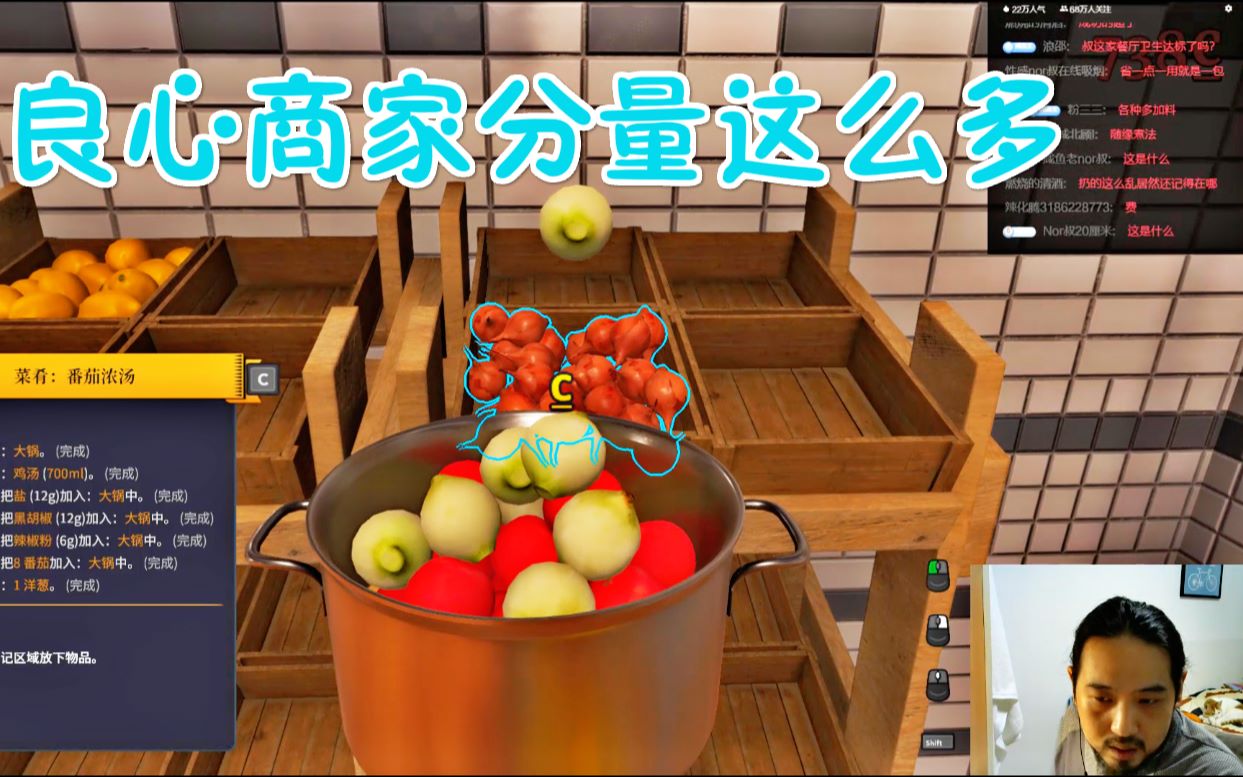 厨房模拟器3 良心商家!你要一份我给你一锅