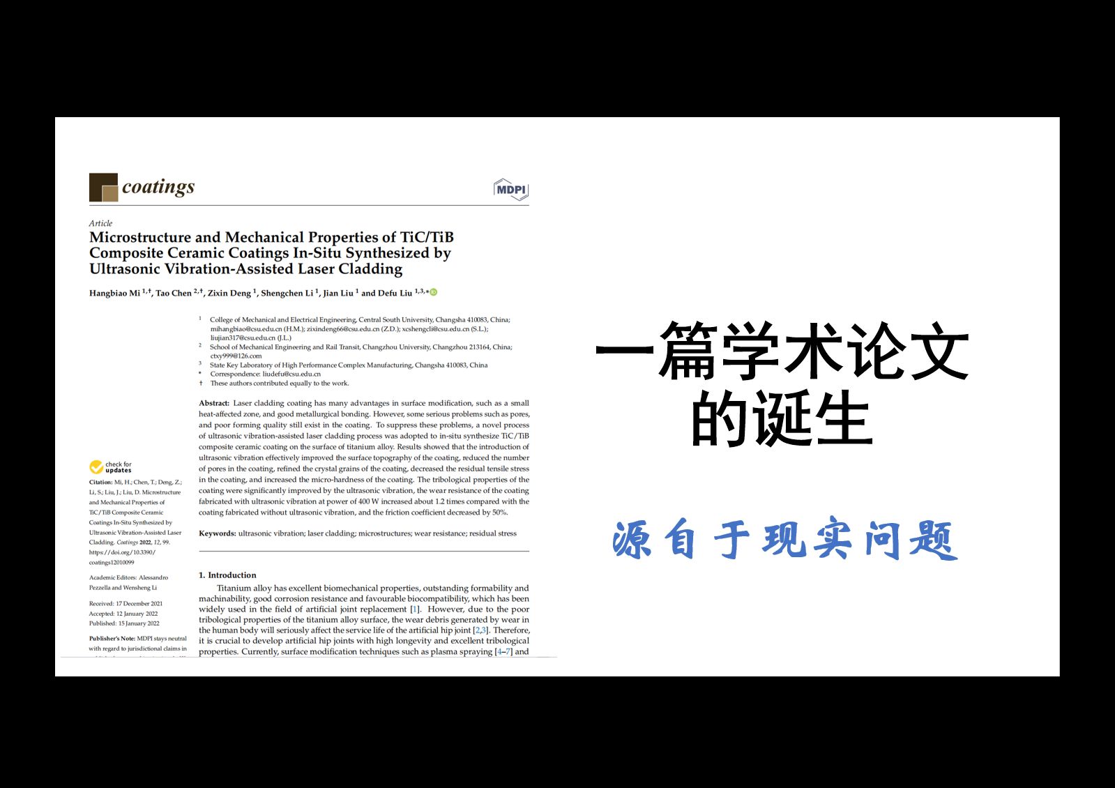 第四期:科研选题、研究方案、项目可行性分析