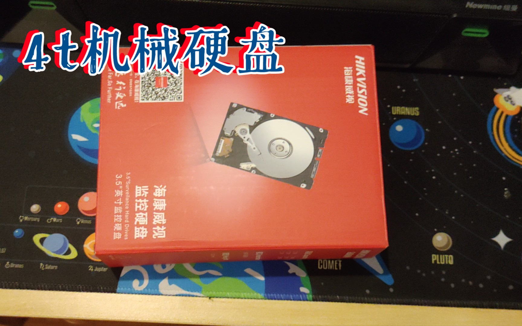 希捷酷鹰oem海康威视4t机械硬盘开箱测试