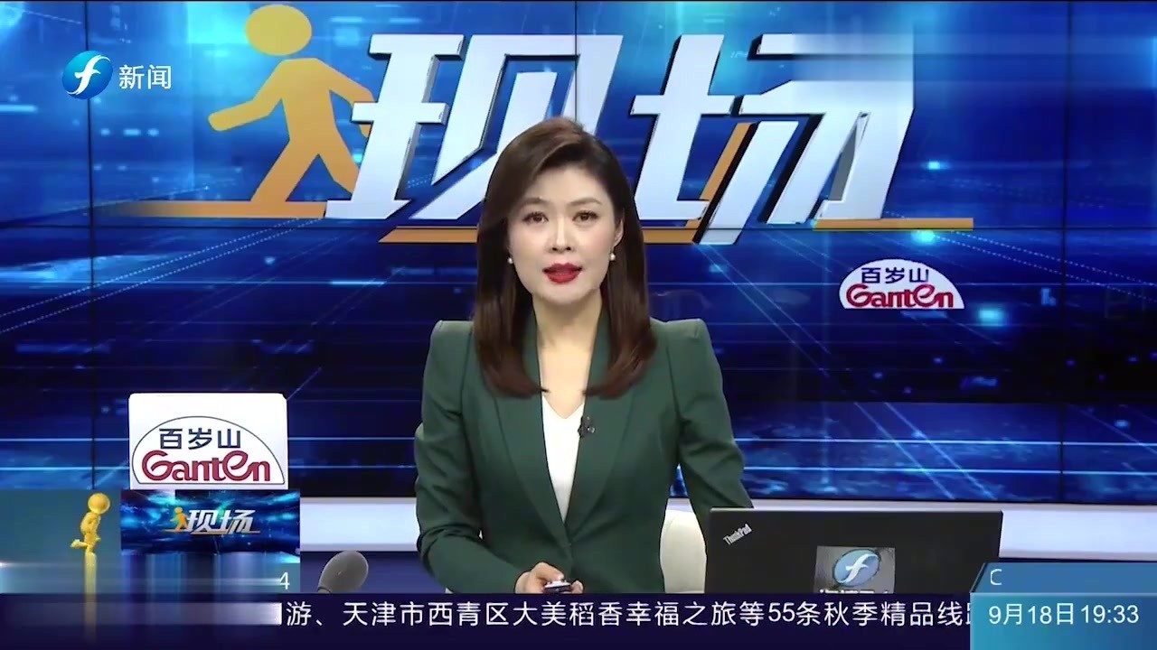 诈骗升级!女子付款两次却拿不到票,退款却要共享屏幕刷流水