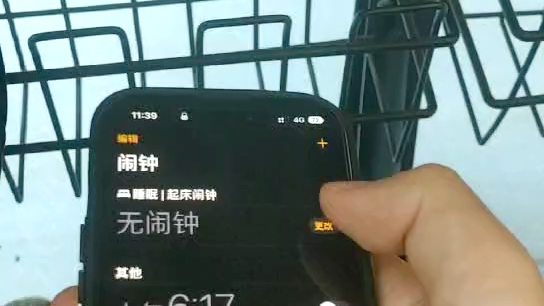 Phone 锁屏不解锁就能进闹钟,经常误触,请问有办法关闭吗