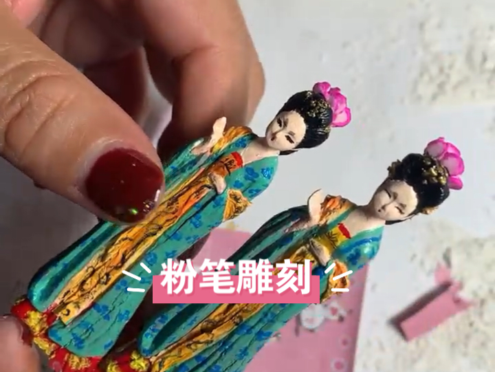 粉笔雕雕!看一个粉笔如何变成簪花仕女!
