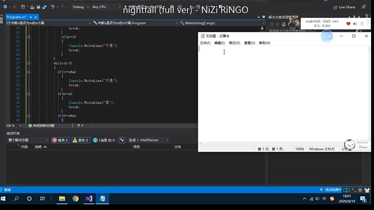 C#:判断x是否为m的n次幂
