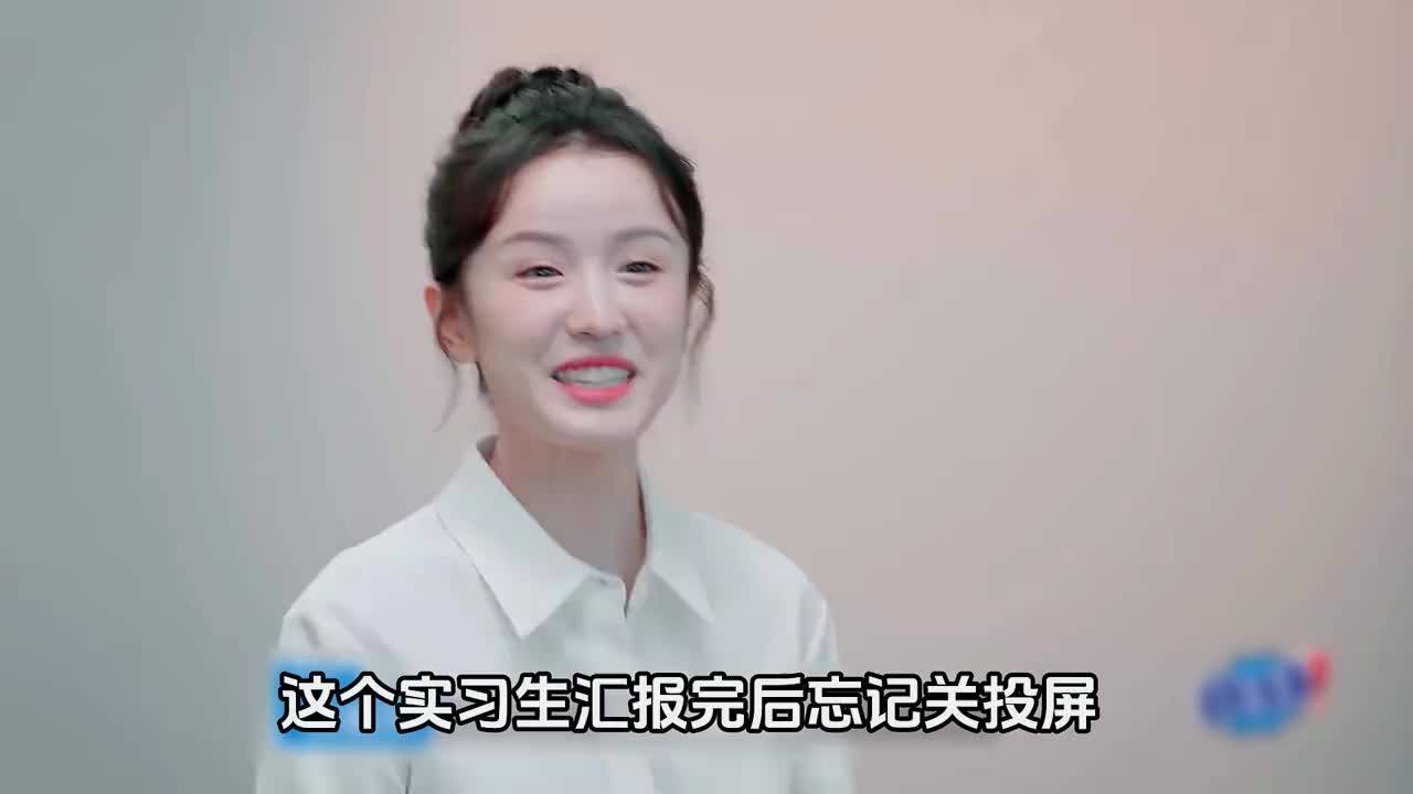 大型职场社死现场:马虎实习生会议结束忘关投屏,聊天说领导坏话