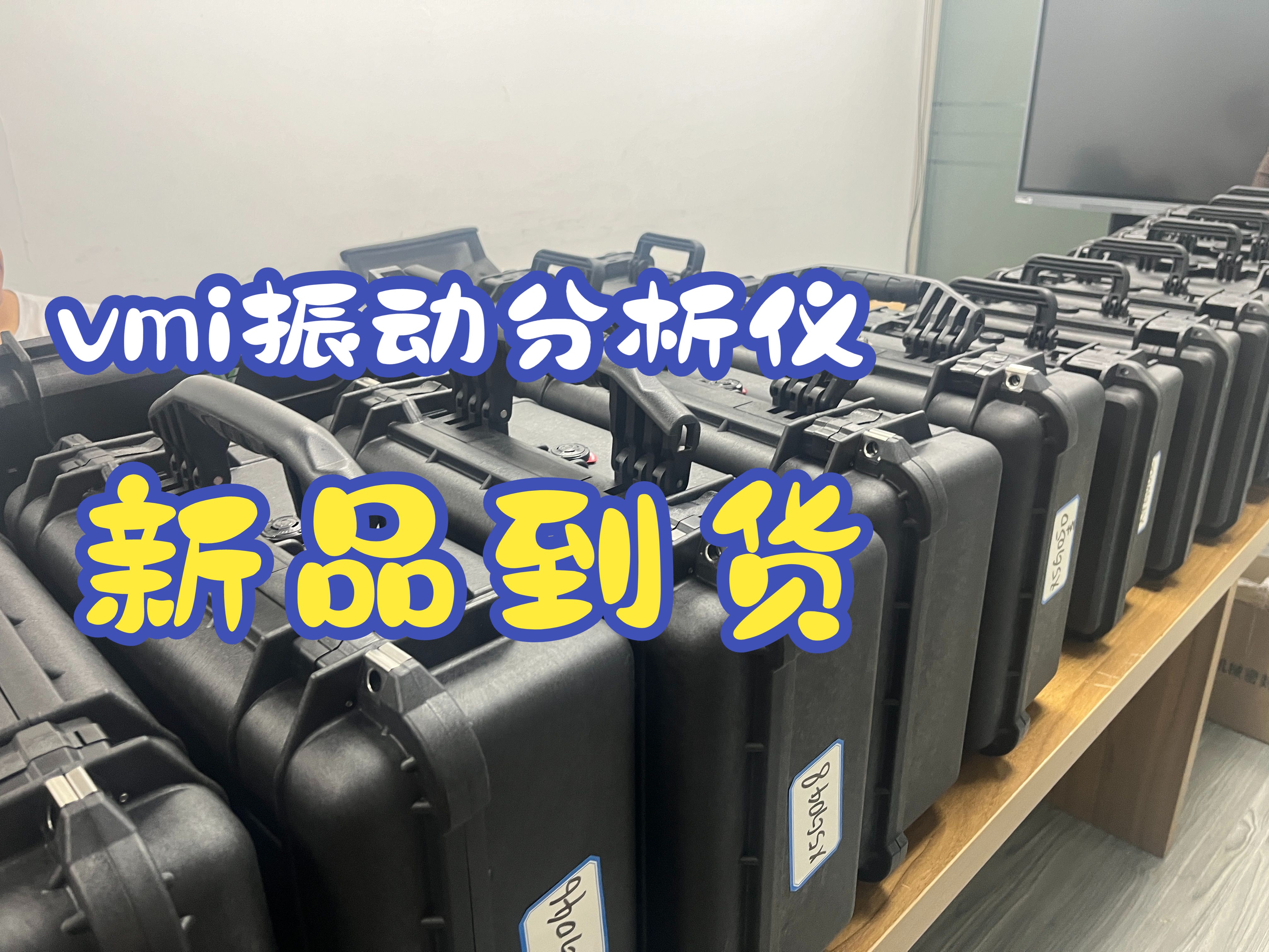 瑞典VMI新品到货Viber X5Viber X4振动分析仪适用于各类转动设备