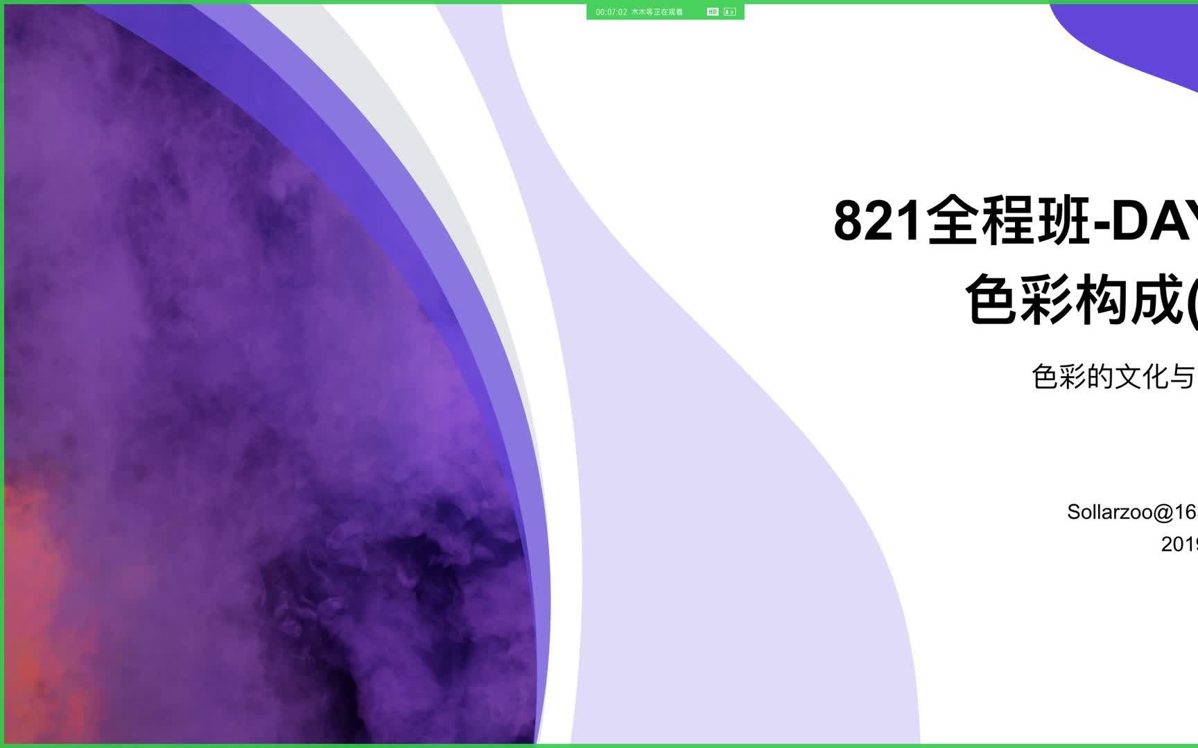 【平面构成,色彩构成,图形创意之交互设计师成长路/高清中文】