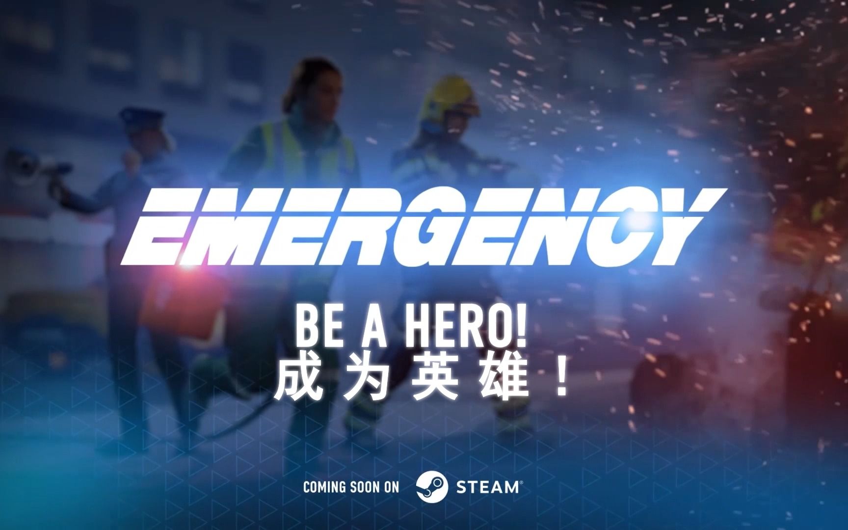 【EMERGENCY】免费多人合作救援游戏宣传片 | 今夏发布