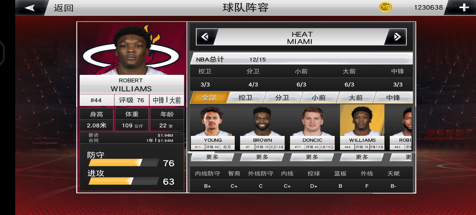 【NBA2K20】王朝模式梦幻选秀