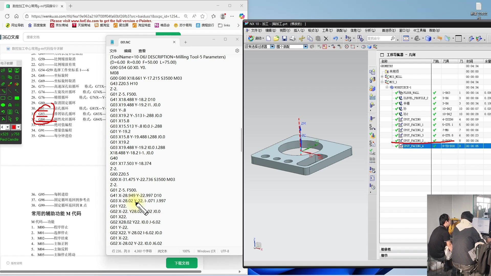 数控常用G/M代码讲解-6 总结一下#cnc加工中心 #数控加工 #ug编程 #...