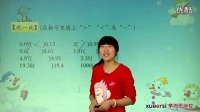 【三年级数学】:元、角、分与小数1_标清