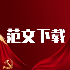 如来写作网素材库 