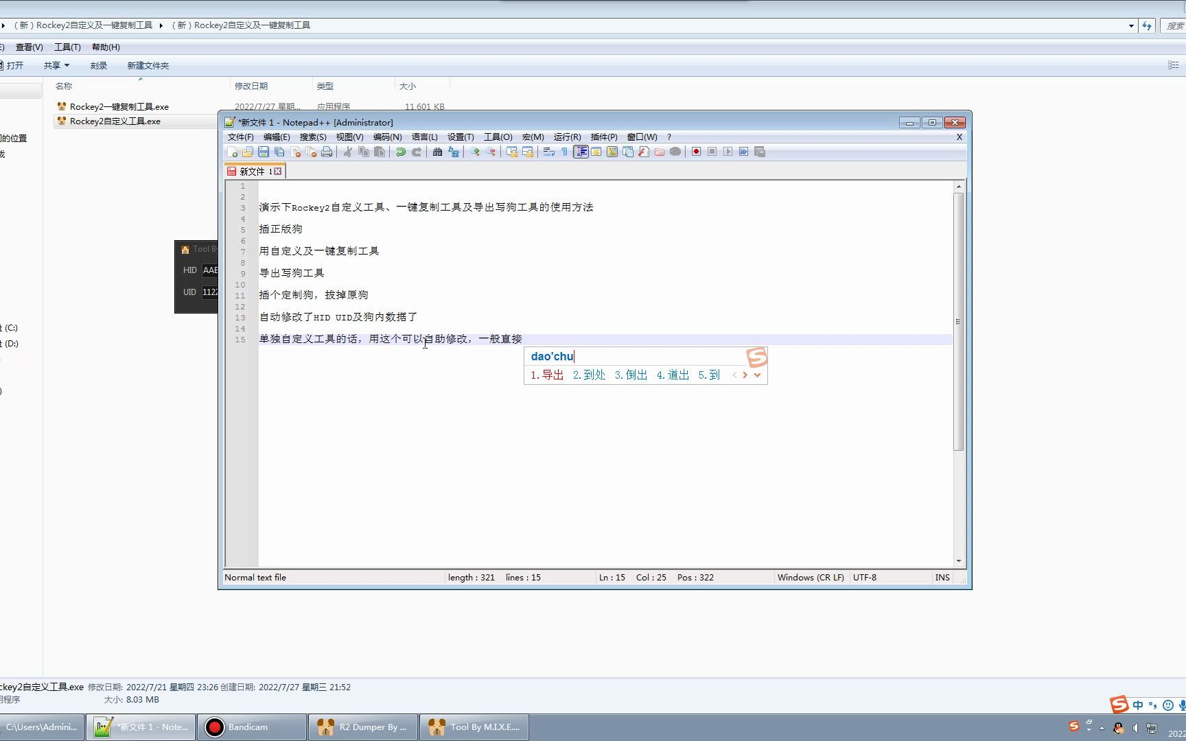 Rockey2加密狗复制思路