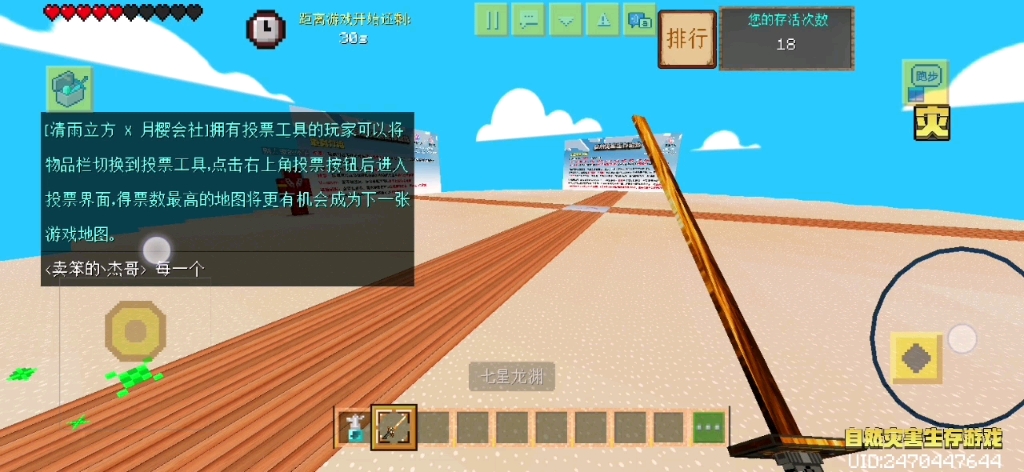 我的世界自然灾害模拟器
