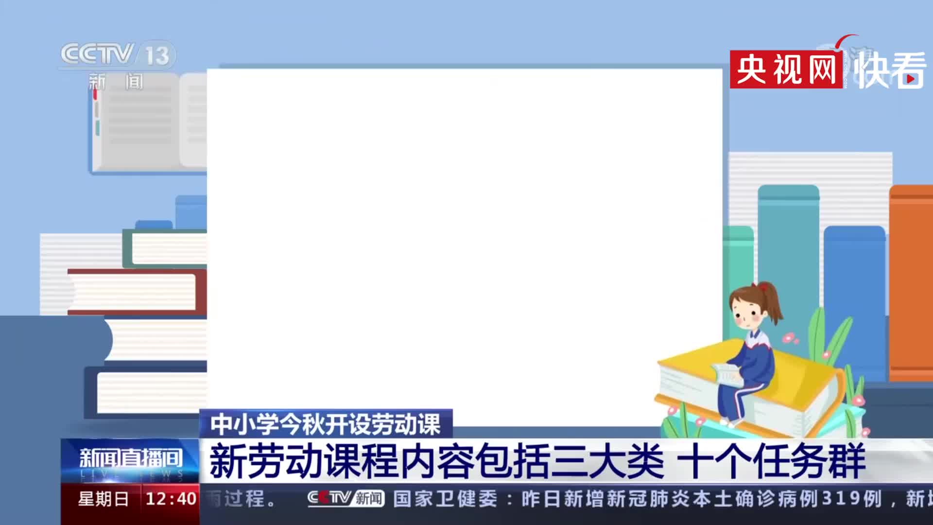 中小学新劳动课包括3类10个任务群