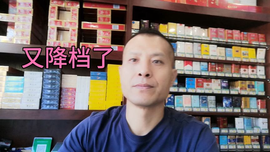 周周订满,次次订满,我的烟草档位还是降了!