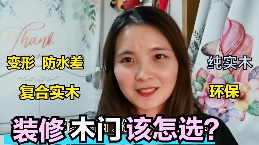 装修必看:卧室木门该怎么选?实木门好过复合门?颗粒板门最差?