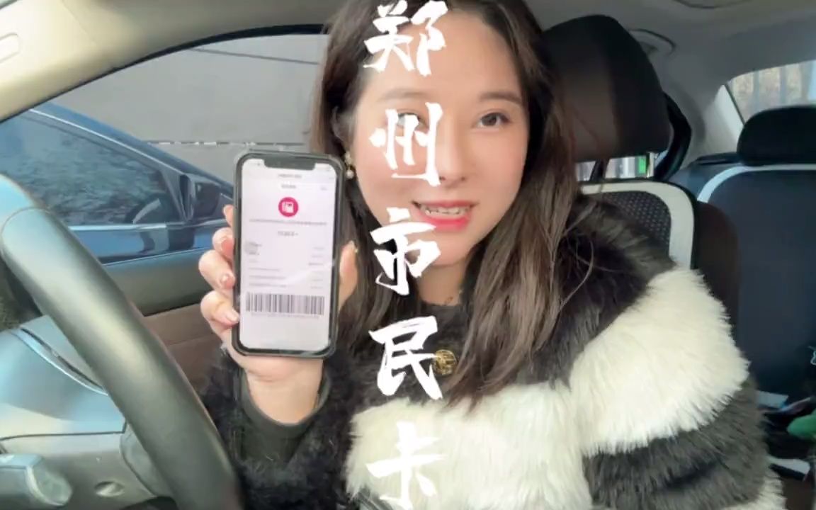 家人们,郑州社保卡(市民卡)暖冬生活节来 啦