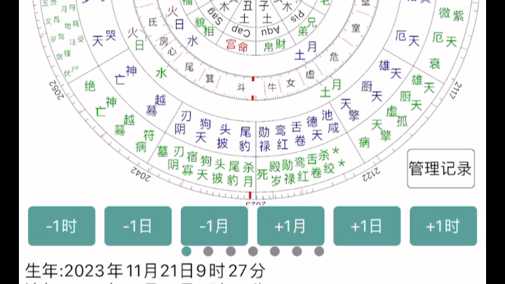 七政四余ios版仿Moira软件testflight内测