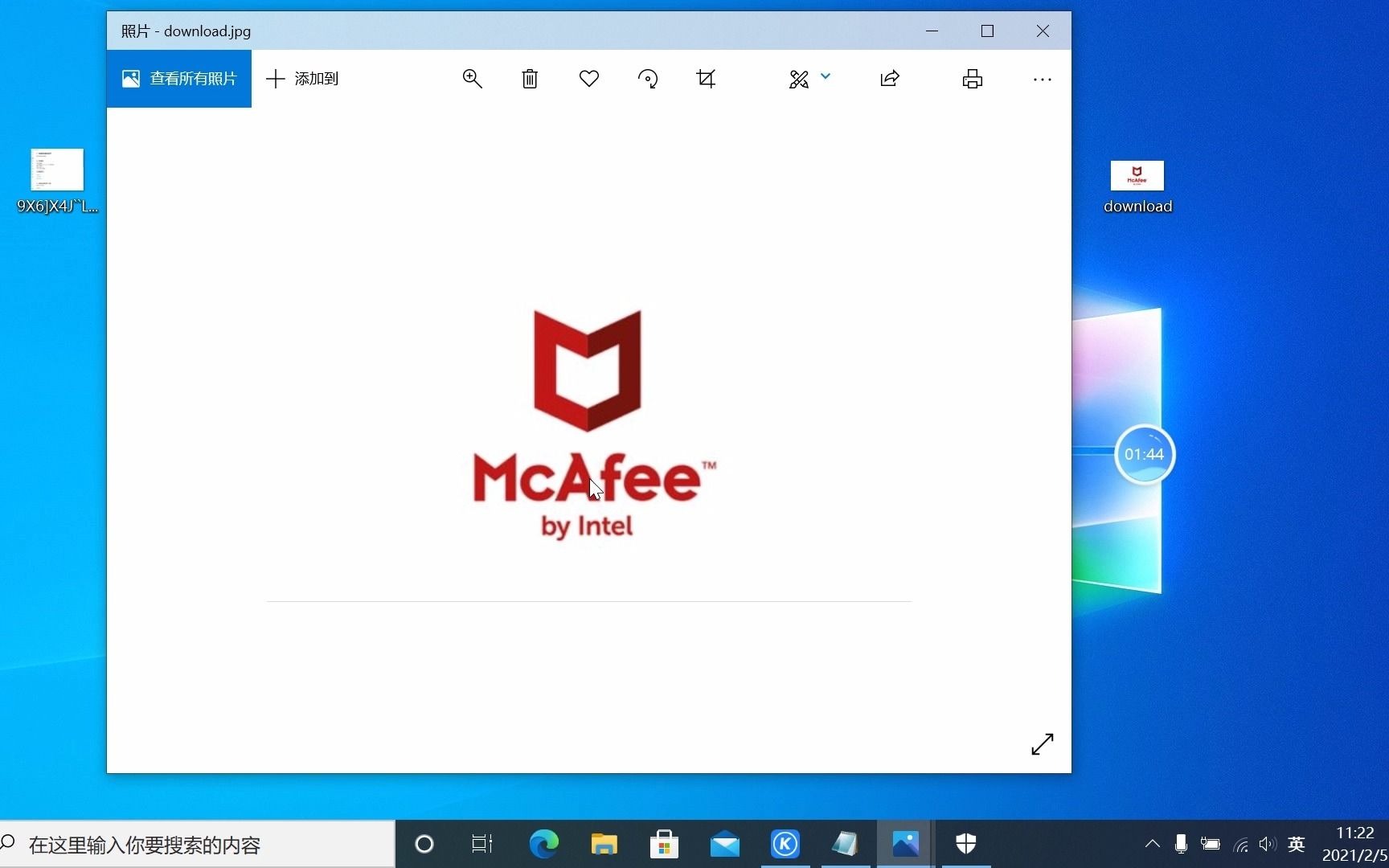 迈克菲和Windows自带杀毒的区别