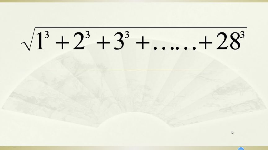 七年级数学平方根:没学过立方和公式就只能放弃吗?试试这个方法