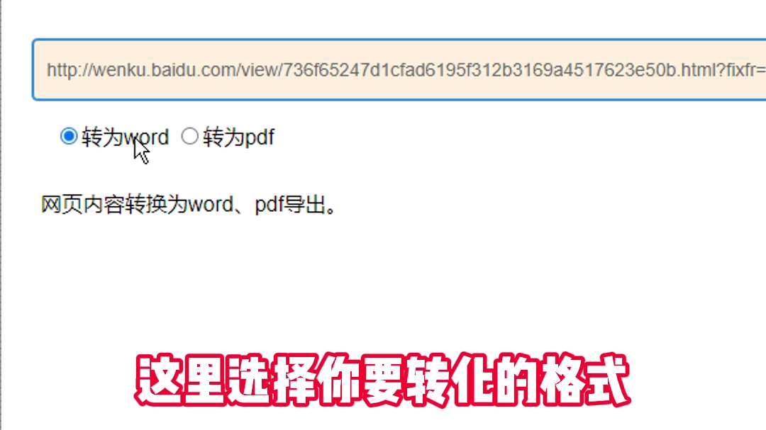 网页文档无法下载怎么办?学会这招,你也能轻松下载