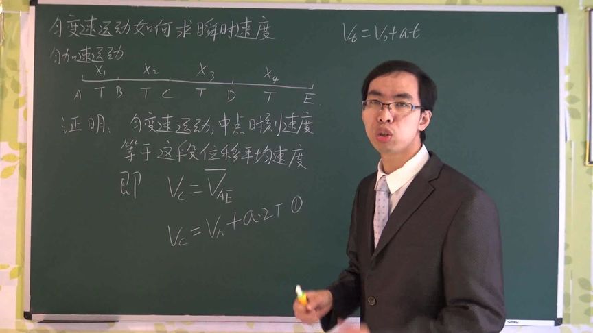 11、 高中物理必修一:匀变速直线运动——匀变速运动如何求速度