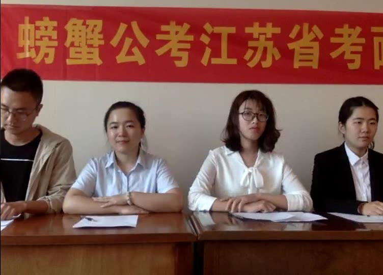 公务员面试结构化小组面试现场模拟