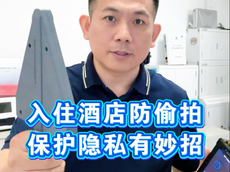 ...缓,测试如何有效检测出偷拍摄像头,这个设备建议每个酒店都配备一套