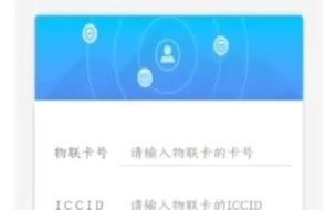 移动卡实名认证流程