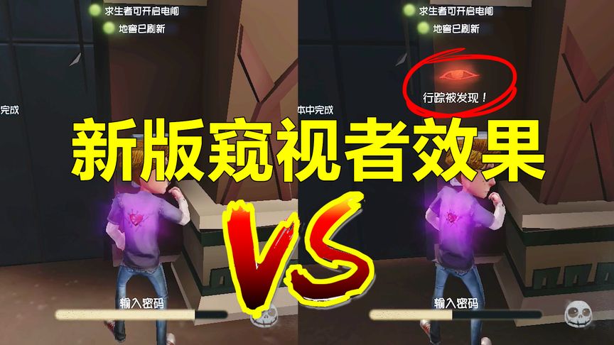 第五人格:窥视者重做,变成屠夫版八音盒?!新版窥视者效果测试