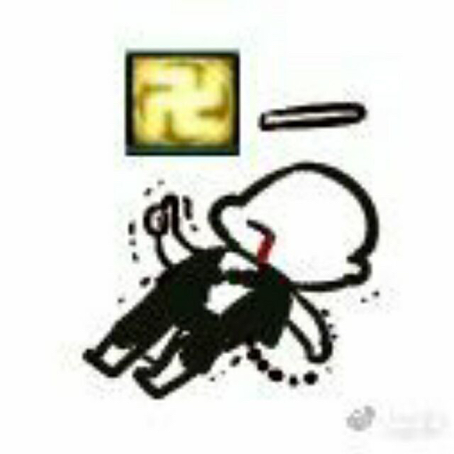 化劫生 