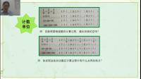 《深度教学背景下小学数学核心问题设计策略的研究》