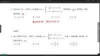 【指对数函数复习】3.指数函数复习-1