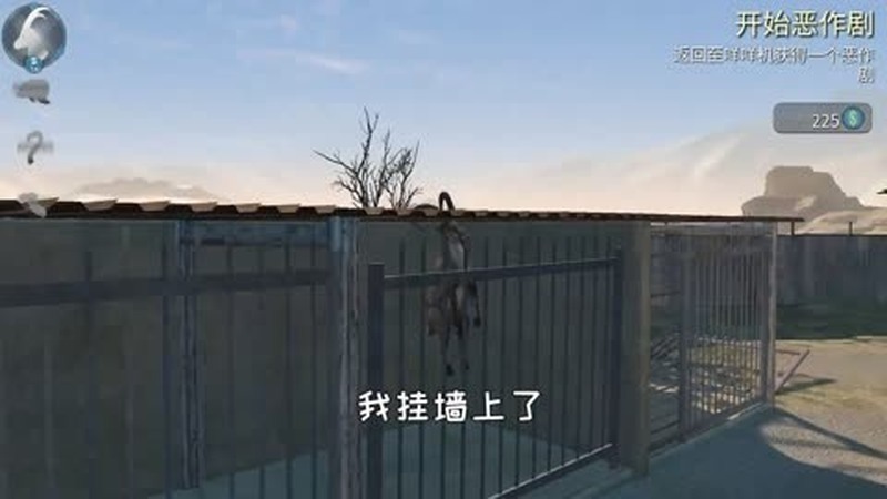救羊啊!来人救羊啊!模拟器游戏