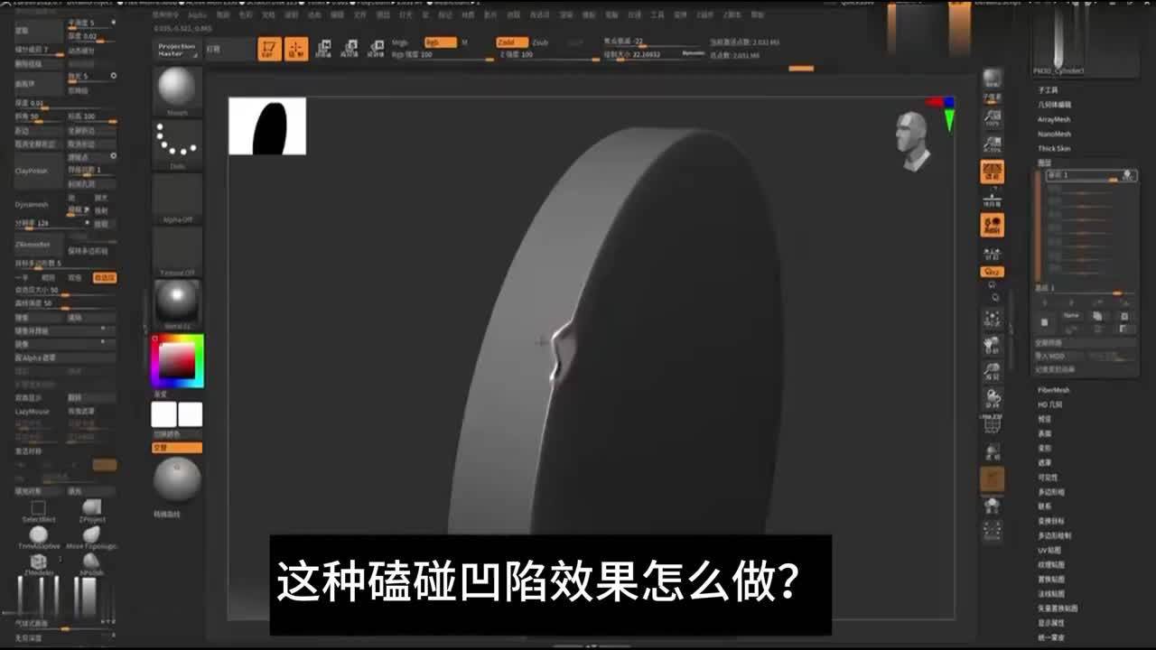 游戏建模师私藏!金属凹陷磕碰效果笔刷免费分享