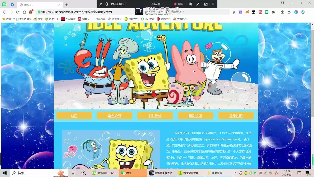 【前端】简单网页web设计期末作业附免费代码大学生(只运用html.div+...