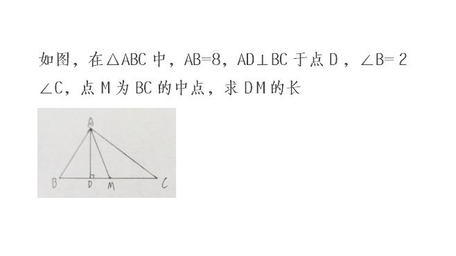 初中数学:考查的二倍角模型,构造等腰三角形,试试看