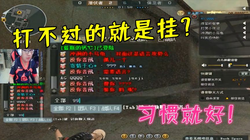 穿越火线:被对手骂孤儿,本来想让对面搜索绝迹,结果打不出字!