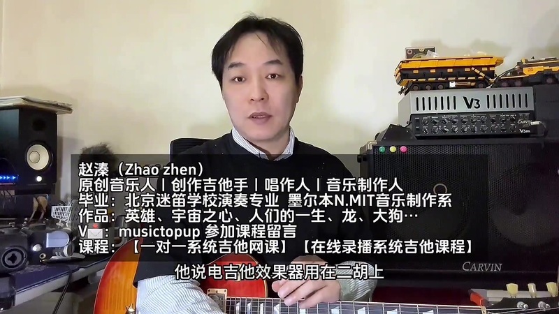 吉他效果器用在二胡上是什么声音1544