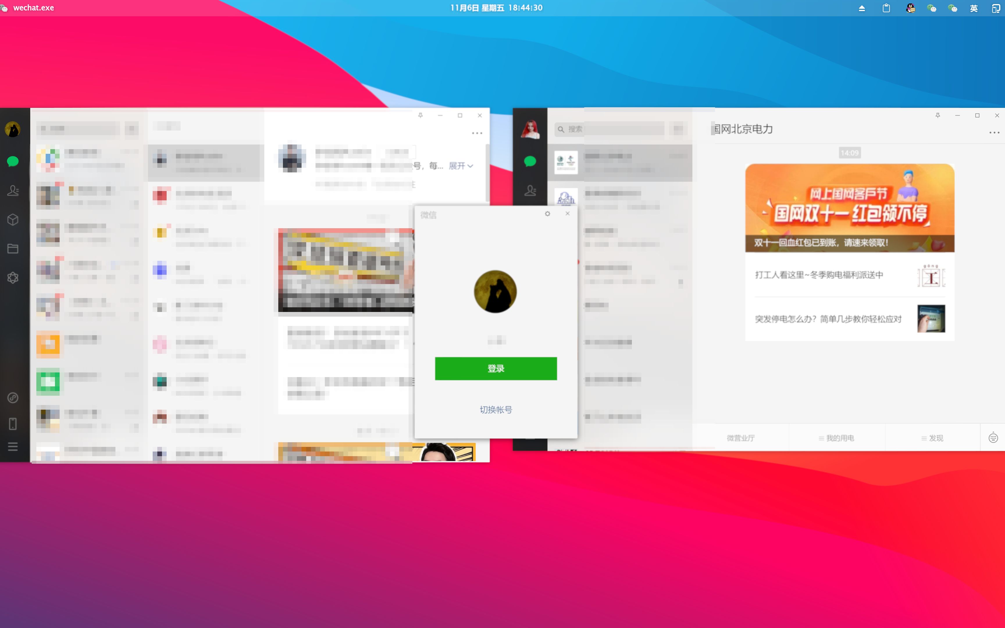 archlinux中使用gnome+wayland的微信多开